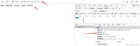 flask框架中request请求用法详解 flask request csdn博客