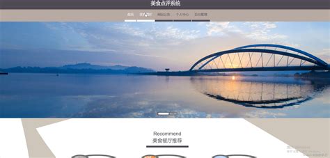 springboot毕设项目美食点评系统gb9o5（java vue mybatis maven mysql） csdn博客