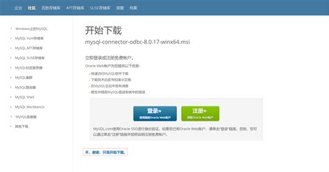 解决 win10 家庭版环境下 mysql 的odbc驱动下载及安装 我是小柒 博客园