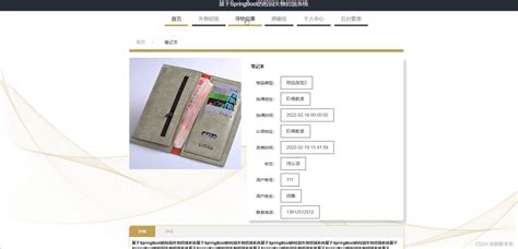 springboot毕设项目基于springboot的校园失物招领系统d6234（java vue mybatis maven mysql） 基于springboot的毕设 csdn博客