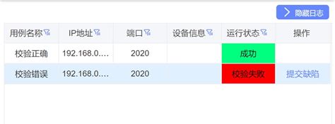 在selenium自动化测试框架中如何设置数据校验点？ spasvo泽众软件测试网