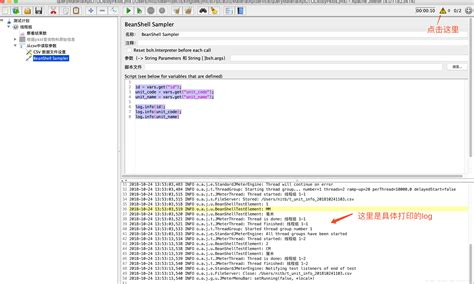 jmeter测试及应用 beanshell介绍和使用 jmeter beanshell csdn博客