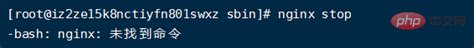 执行nginx命令提示找不到命令怎么解决 bash nginx 未找到命令 csdn博客