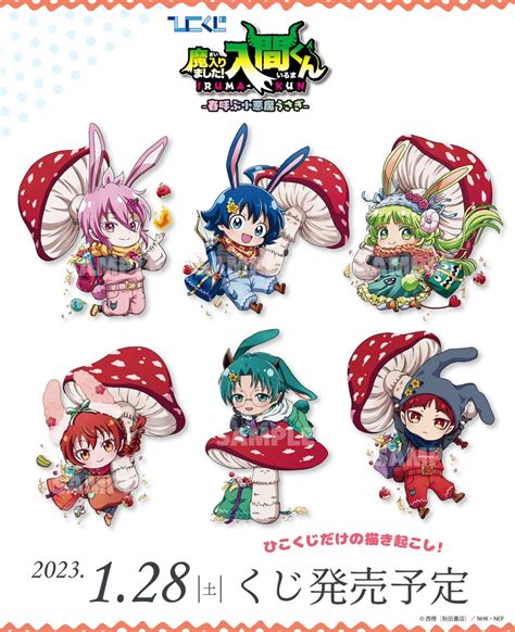 アニメ魔入りました入間くんNEP公式 on Twitter デビっとニュース ひこくじ魔入りました入間くん 春呼ぶ小