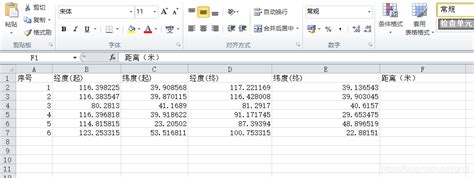 [小o地图] 批量计算两经纬度坐标间的直线距离 两个经纬度算距离软件 csdn博客