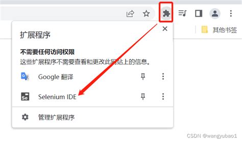 关于selenium ide安装与使用 chrome中怎么用seleniumide csdn博客