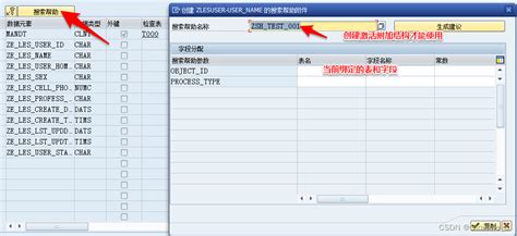 abap基础：数据字典表、表维护试图 维护视图、视图簇总结 abap 维护视图 csdn博客