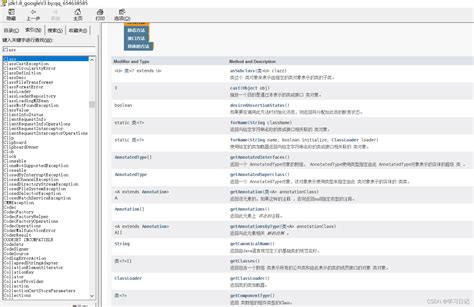 java反射与注解详解，共同实现动态代理模式 java反射给属性加注解 csdn博客