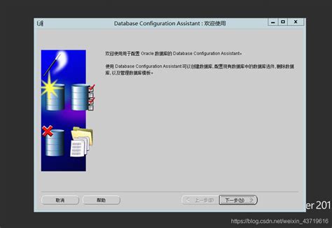 oracle新建数据库并新建用户 oracle新建数据库实例和新建用户 csdn博客