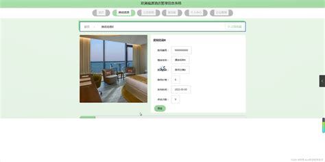 jsp ssm计算机毕业设计双满福源酒店管理信息系统5kn72【源码、数据库、lw、部署】 csdn博客