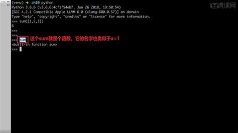 [python函数式编程] 高阶函数 10章 函数式编程图文教程 虎课网