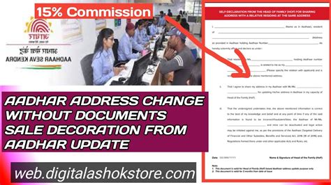 UIDAI Self Declaration Form Fill Kase Kare Self Declaration Aadhaar