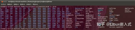 linux内核通信之 proc文件系统（详解） 知乎