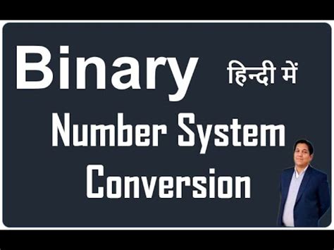 Binary To Octal Conversion In Hindi How To Convert Binary To Octal By