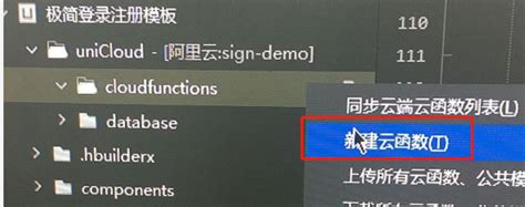 javascript uniapp云函数教程① ：登录篇 个人文章 segmentfault 思否