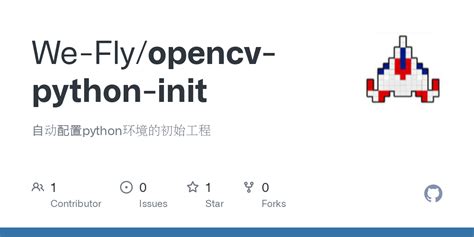 GitHub We Fly opencv python init 自动配置python环境的初始工程