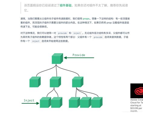 vue3api的provide和inject vue 3 中 provide 和 inject 是响应式的吗 csdn博客
