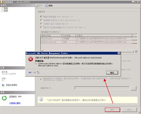 sql server数据库还原常见问题处理 知乎