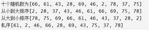 java使用arrays sort 排序 java arrays sort排序 csdn博客