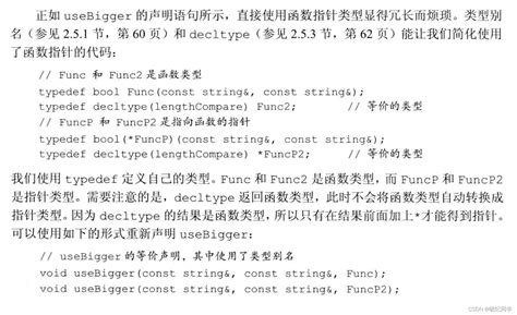 c primer （第五版） 第六章 函数 csdn博客