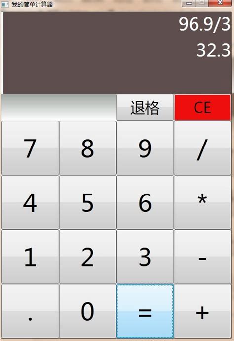 一个用wpf做的简单计算器源代码 一万句顶一句 博客园
