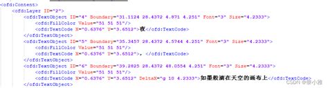 ofd文件结构 ofd文件实例 csdn博客