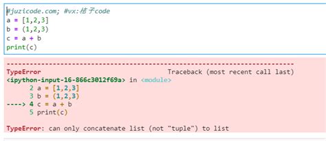 python can only concatenate python错误集锦：typeerror can only concatenate list not “tuple” to