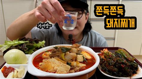 겨울밤에 잘 어울리는 소주안주 만들기 칼칼한 돼지고기 찌개와 빨간뚜껑 재껴버리기 Pork stew and soju