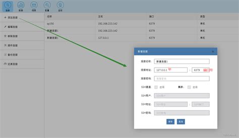 redis配置及如何使用 redis 配置和使用 csdn博客