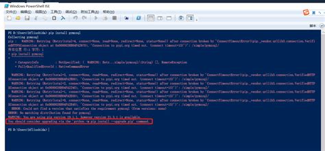 you should consider upgrading via the python m pip install upgrade pip command 上山打老虎下山采蘑菇