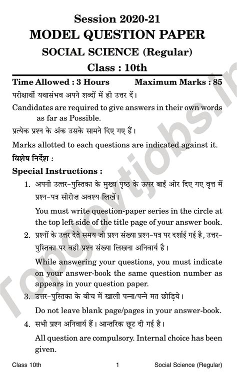 Sst Question Paper Class 10 Image To U