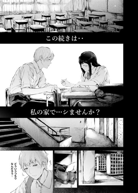僕がヤリチンになったワケ3 4人の関係性を変えていくヤリチンロード物語 コミケ1032023冬 夜のバンド 同人誌 同人漫画コミック