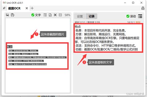 【强烈推荐】一款在github上14 9k星标，免费的ocr文字识别神器，亲测，准确率很高，用起来很爽。 github ocr csdn博客