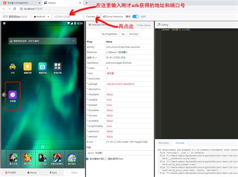 python使用weditor uiautomator2连接控制安卓模拟器遇到的问题及解决办法 python操作安卓模拟器 csdn博客