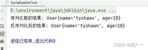 java 序列化和反序列化为什么要实现 serializable 接口 java反序列化一定需要serilzi csdn博客