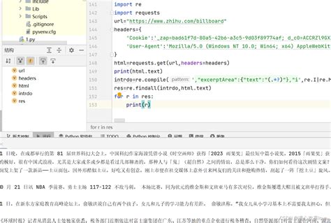 python爬虫学习笔记 爬虫流程图 csdn博客