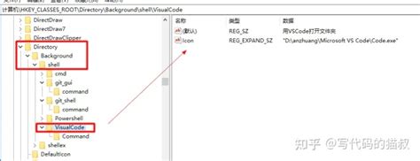 右键菜单加入用vscode打开文件和文件夹 知乎