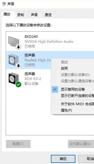 Au调整声音输出输入设备控制的操作方法 羽兔网