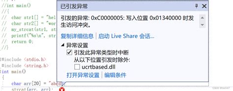 自定义函数实现strcat函数功能 自己写函数实现strcat csdn博客