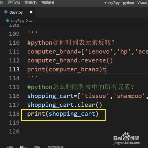 python列表删除元素的方法 python列表删除特定元素 python的删除 csdn博客