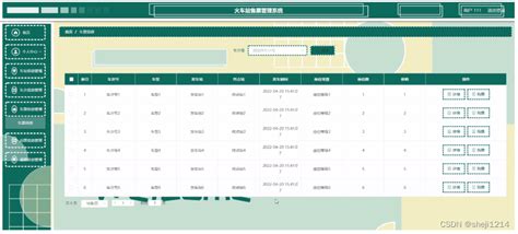 python django毕业设计火车站售票管理系统（程序 lw） 车票订购系统python csdn博客