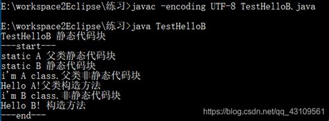 【java笔记】java中静态代码块、构造块、构造方法的执行时机 java 静态库和构造方法哪个先执行 csdn博客