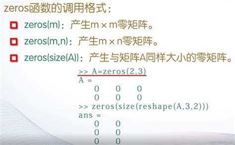 matlab学习——matlab矩阵处理 当矩阵某一列元素为全零时 不对这一列进行归一化操 作。 csdn博客