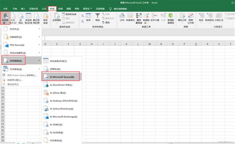 excel 2019访问sql server数据库的实现过程 excel sql sever数据库 sql语句链接 csdn博客