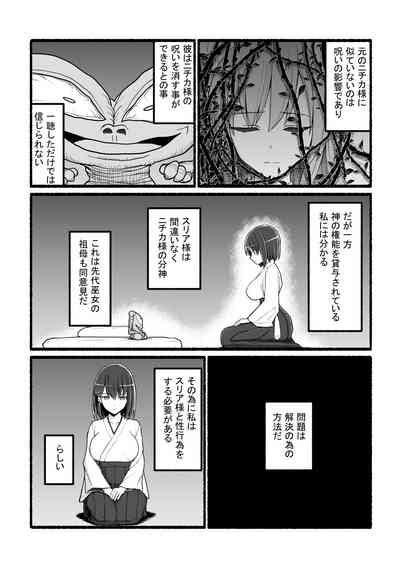 Kamisama Ni Okasareru Nhentai Hentai Doujinshi And Manga