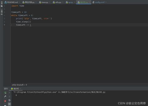 python实现倒计时固定区域刷新 csdn博客