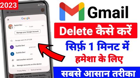 How To Remove Gmail Account From Android Phone 2023 Remove Google