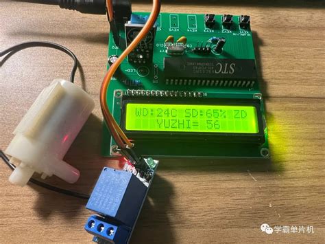8 基于51单片机的智能浇花系统源程序、原理图、pcb、元件清单实物制作 单片机自动浇水系统原理图 csdn博客