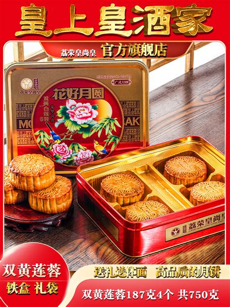 广州月饼酒家礼盒装高档蛋黄双黄白莲蓉金腿五仁老式中秋节送礼饼 虎窝淘