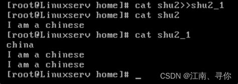 实验2 linux的常见命令 linux创建目录及其子目录 csdn博客